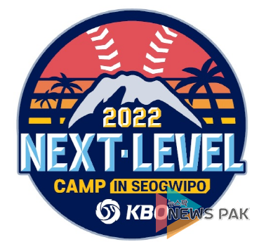2022년 KBO Next-Level Training Camp 코칭스태프 선임